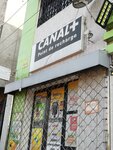 Canal+ (Brazzaville, Commune de Ouenzé, Tsaba Rue), televizyon kanalları  Brazzaville'den