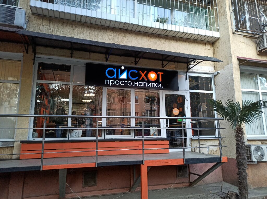 Kafe Айсхот, Soçi, foto