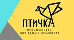 Птичка (V.I. Lenina Avenue No:120А), çocuklar için kutlama organizasyonları  Volgograd'dan