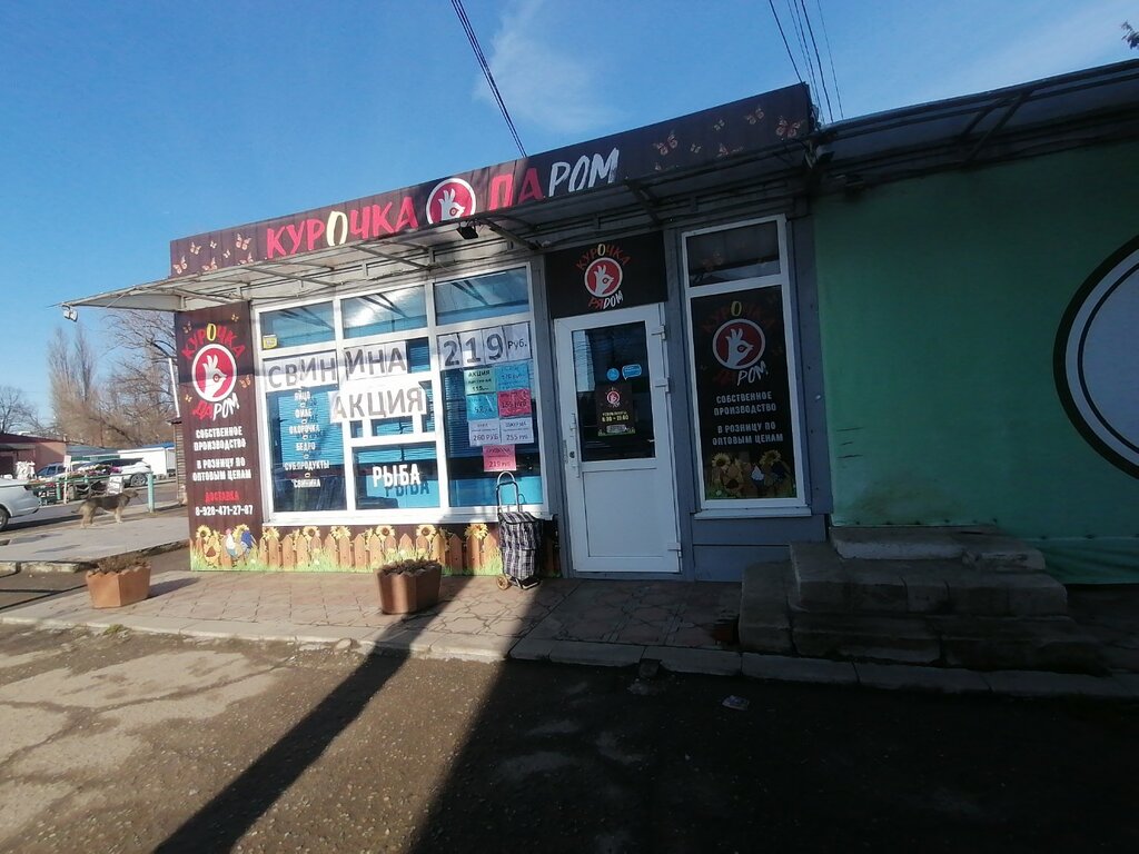 Süt ürünleri satış mağazaları Курочка рядом, Adıge Cumhuriyeti, foto