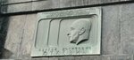 Герою социалистического труда, лауреату государственной премии СССР, народному артисту СССР, кинорежиссёру Сергею Иосифовичу Юткевичу (Glinischevsky Lane No:5/7), anıt levhası, anıt taş  Moskova'dan