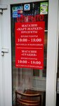 Март-Маркет (Zelyonaya ulitsa No:16, kurortny pasiolak Narach), süpermarket  Minskaya oblastından