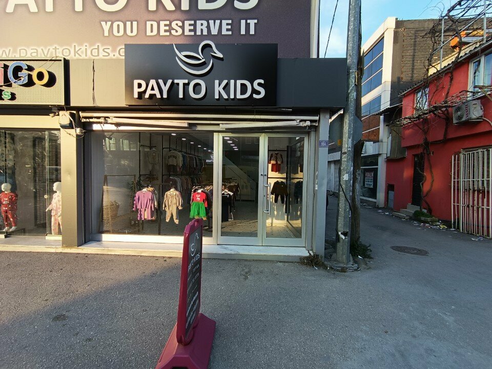 Çocuk giyim mağazaları Jeliboom Kids Wear, Bursa, foto
