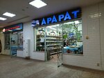 Арарат (Initsiativnaya Street No:7Б), market  Liubertsy'den