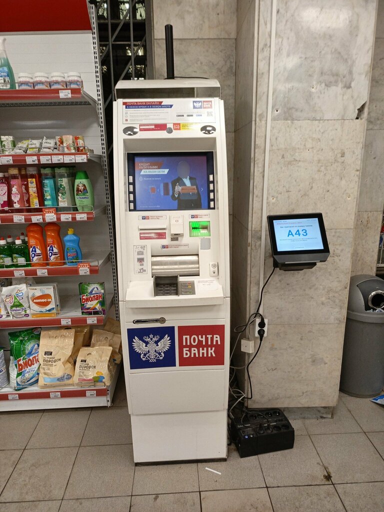 ATM'ler Joint-stock company Post Bank, Saint‑Petersburg, foto