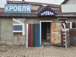 Строй Групп (ulitsa Kashena No:15Бк7), dış kaplama  Smolensk'ten