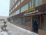 Saturn (No:2, Saturn turǵyn úı kesheni), market  Astana'dan