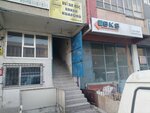 Güvercin Orman Ürünleri (Çamlıtepe Cad., No:38, Altındağ, Ankara), mobilya fabrikaları  Ankara'dan