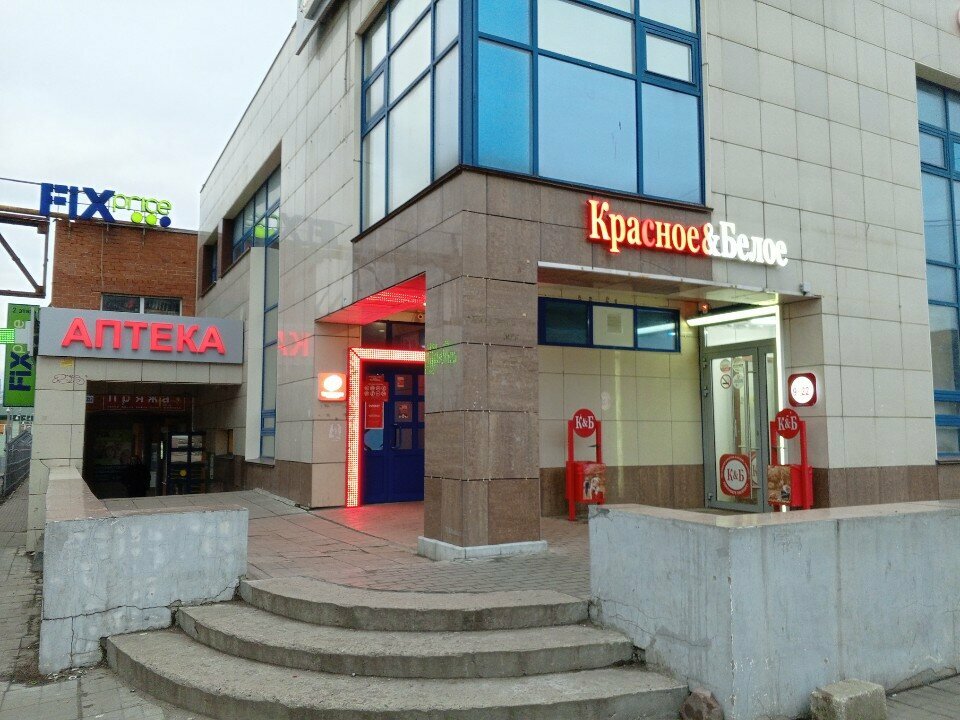 Market Krasnoe&Beloe, Kolomna, foto