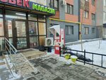 Qiwi (ulitsa Zhunisova No:14/3), ödeme terminali  Almatı'dan