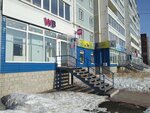 Wildberries (Komsomolskiy bulvar No:38), teslimat noktası  Kamensk‑Uralski'den