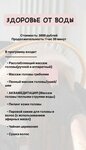 СПА для головы у Маэстро (Yunosheskaya Street No:1), spa  Kostroma'dan