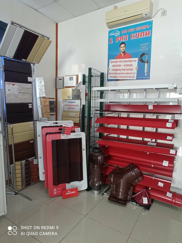 Çatı ve çatı materyalleri Krovelny tsentr, Krasnodarski krayı, foto
