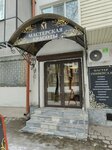 Мастерская красоты (ulitsa Zakharova No:82), güzellik salonu  Nalchik'ten