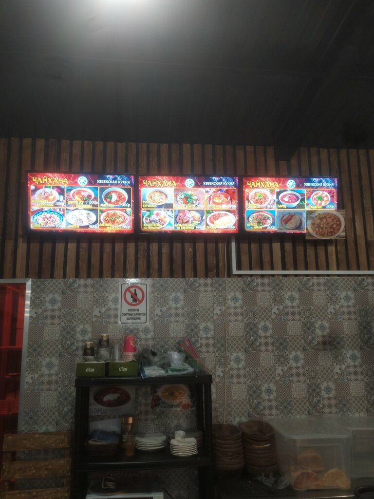 Fast food Баракат 24, Krasnogorsk, foto