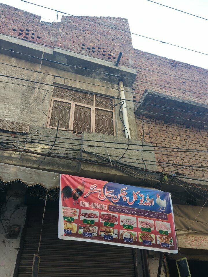 Kasap, şarküteri Allah tawakal chicken sale center, Lahor, foto