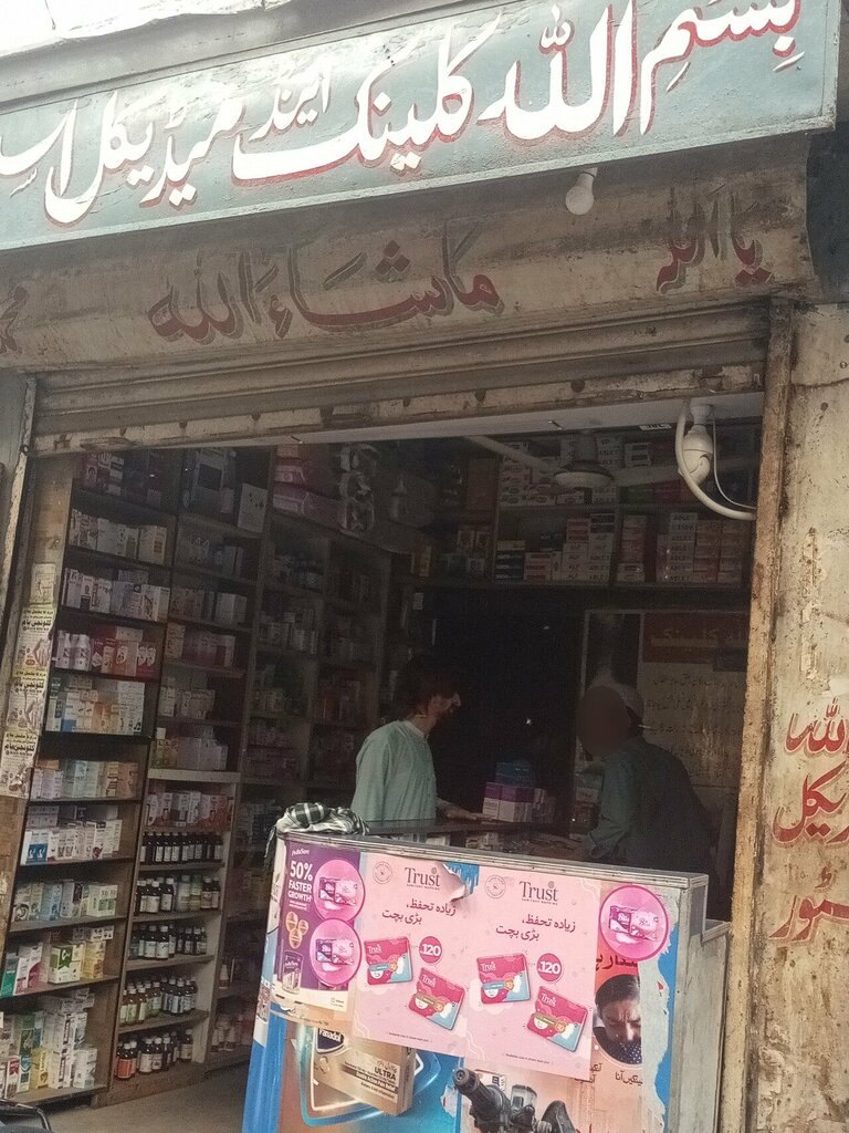 Medikal ürün firmaları Bismillah clinic and medical store, Karaçi, foto