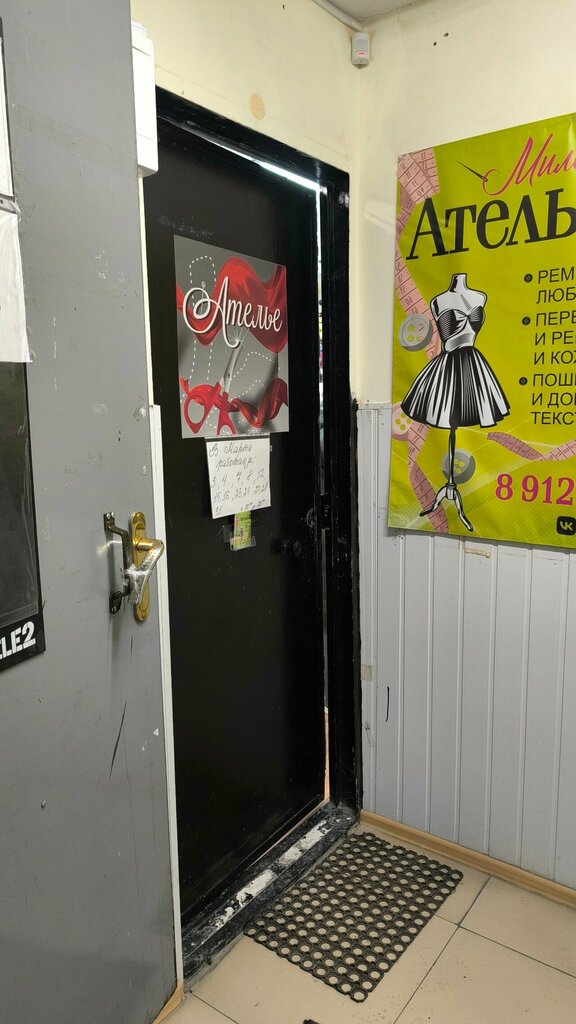 Kıyafet tamiri МиЛеди, Tiumen, foto