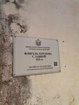 Флигель Терскова с лавкой, XIX век (Narodnaya Street No:19), turistik yerler  Valday'dan