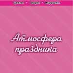 Атмосфера Праздника (ulitsa Teryokhina No:75, selo Polyany), çiçekçiler  Riazanskaya oblastından