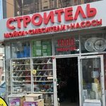 Строитель (Agasieva Avenue No:26А), banyo ve klozet mağazaları  Derbent'ten