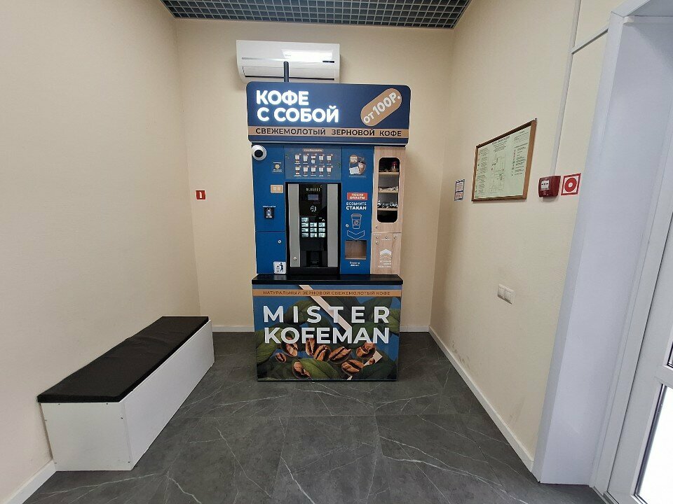 Al götür kahve Mister Kofeman, Krasnodar, foto