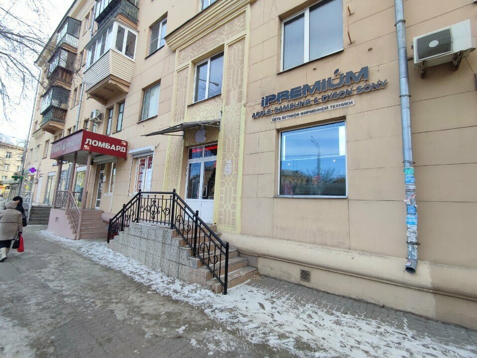 Elektronik eşya mağazaları Ipremium, Magnitogorsk, foto