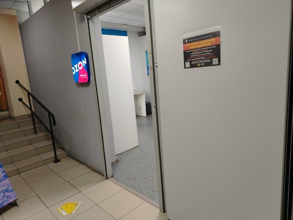 Teslimat noktası Ozon, Omsk, foto
