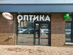 Оптика (ulitsa Pushkina No:9), optik  Irkutsk'tan