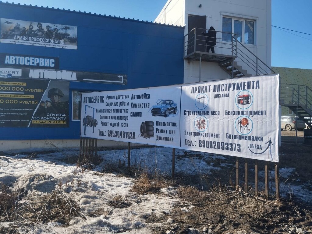 Kiralama noktası Прокат инструмента Expert, Sverdlovskaya oblastı, foto