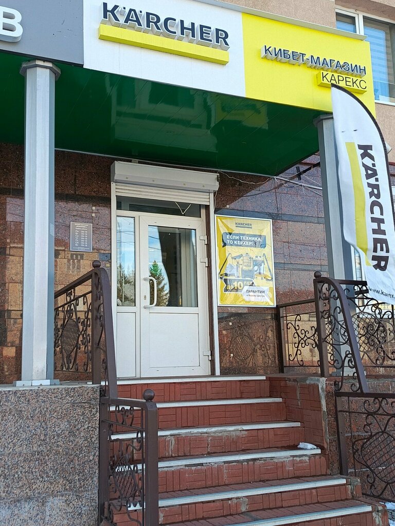 Fatura ödeme noktası Касса, Almetyevsk (Elmet), foto
