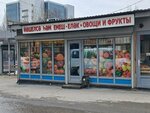 Овощи и фрукты (Republic of Bashkortostan, Ufa, Oktyabrya Avenue), manavlar  Ufa'dan