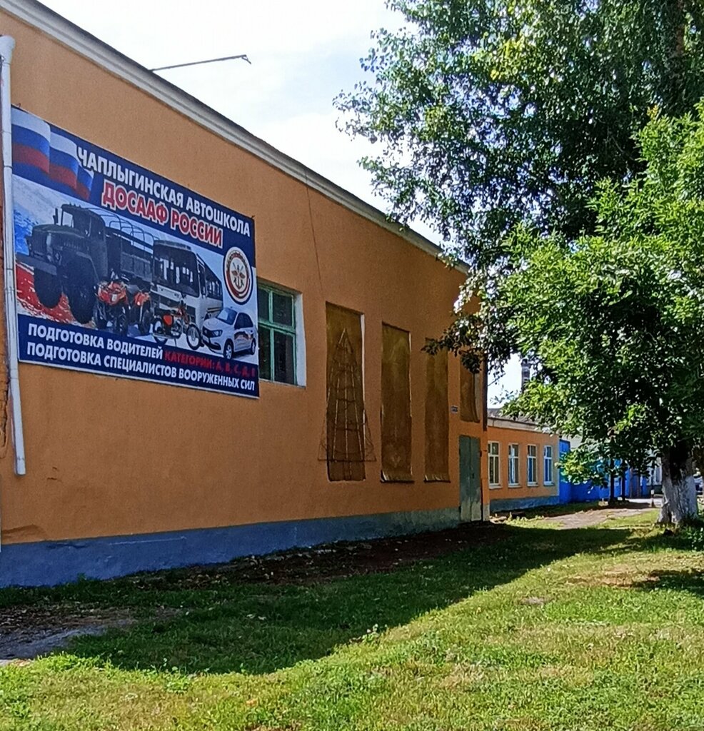 Sürücü kursları Чаплыгинская автошкола ДОСААФ России, Çaplygin, foto
