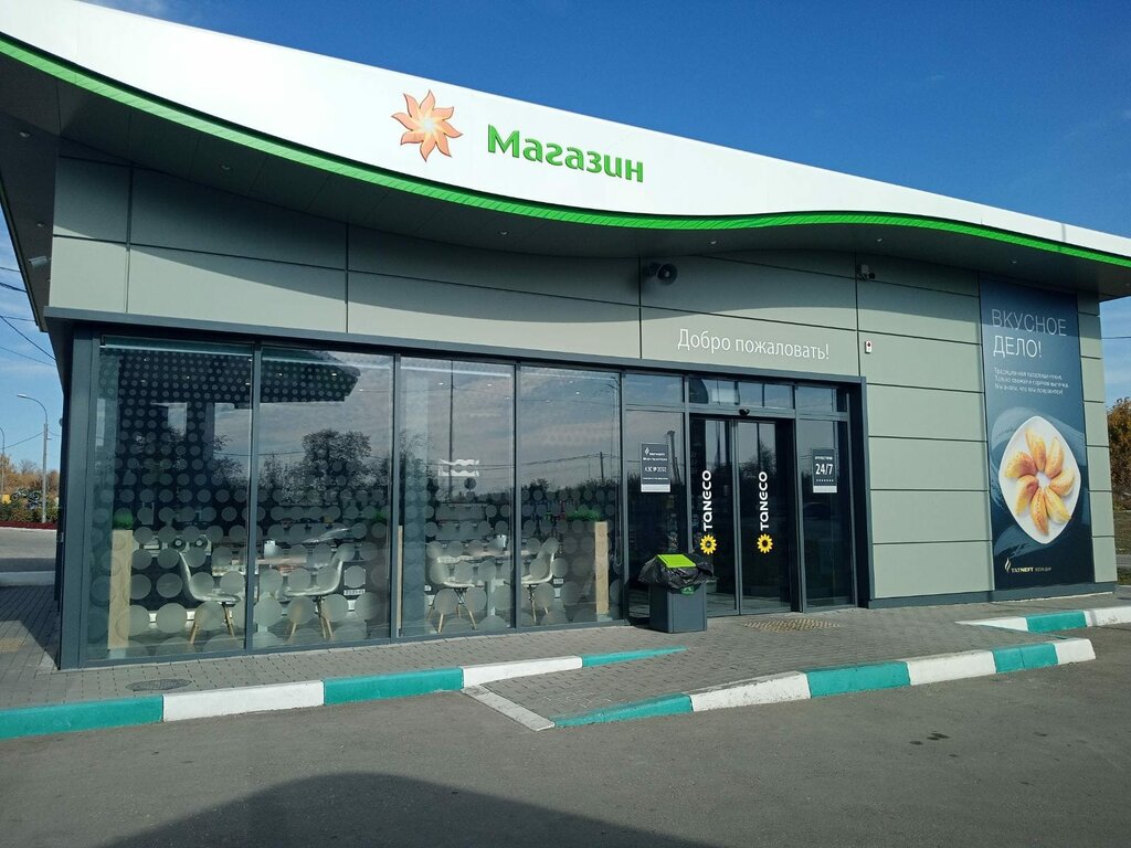 Benzin istasyonu Tatneft', Samarskaya oblastı, foto