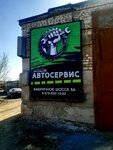 АвтоДрайв (Fabrichnoye shosse No:2), otomobil servisi  Yasny'den
