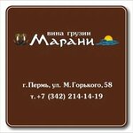 Марани (Maksima Gorkogo Street No:58А), alkollü içecekler  Perm'den