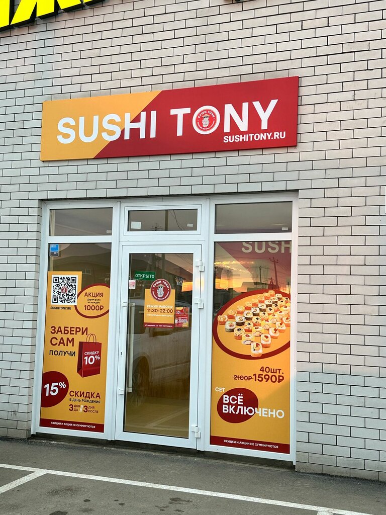 Suşi restoranı Суши Тони, Krasnodarski krayı, foto