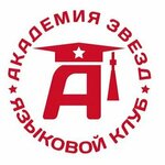 Академия звёзд (Zapadnaya ulitsa No:1Б), yabancı dil kursları  Elektrostal'den