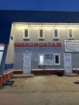 Шиномонтаж (Vostochno-Vyborgskoe Highway No:21), jant ve lastikçiler  Sertolovo'dan