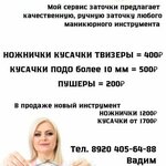 Zatochka Klimov (Tikhoretskiy Avenue No:9к5), güzellik merkezi ekipmanları  Saint‑Petersburg'dan