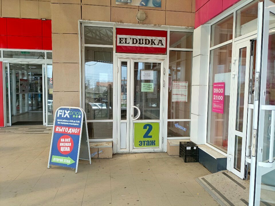 Ticari gayrimenkul alım satımı Brava, Stavropol, foto