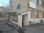 Плакучая Ива (9th Maya Street No:23), hamamlar  Perm'den