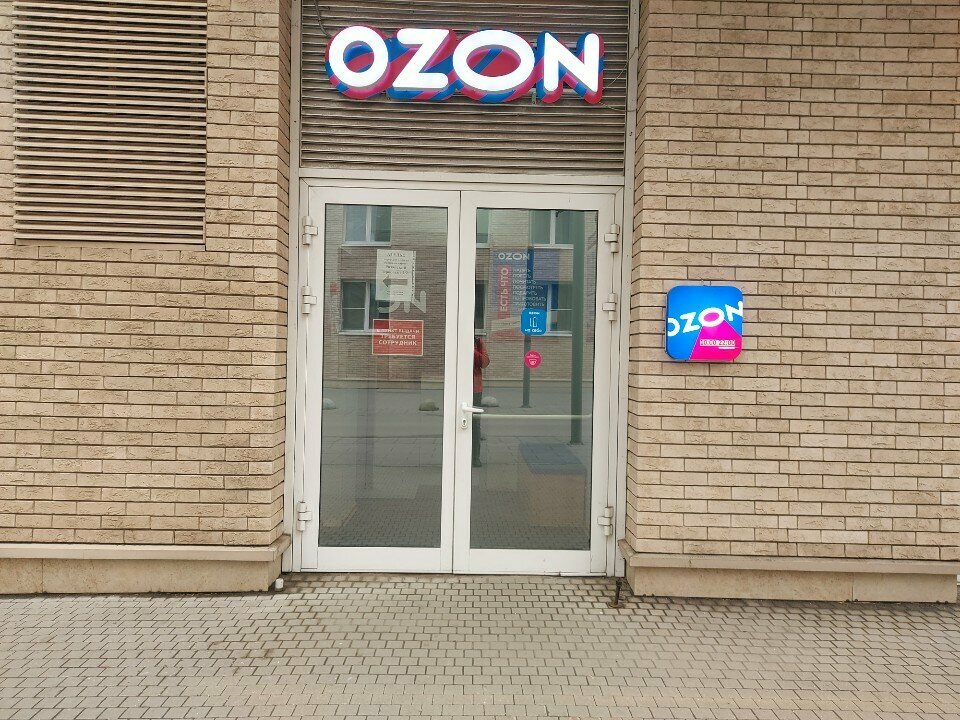 Teslimat noktası Ozon, Moskova, foto