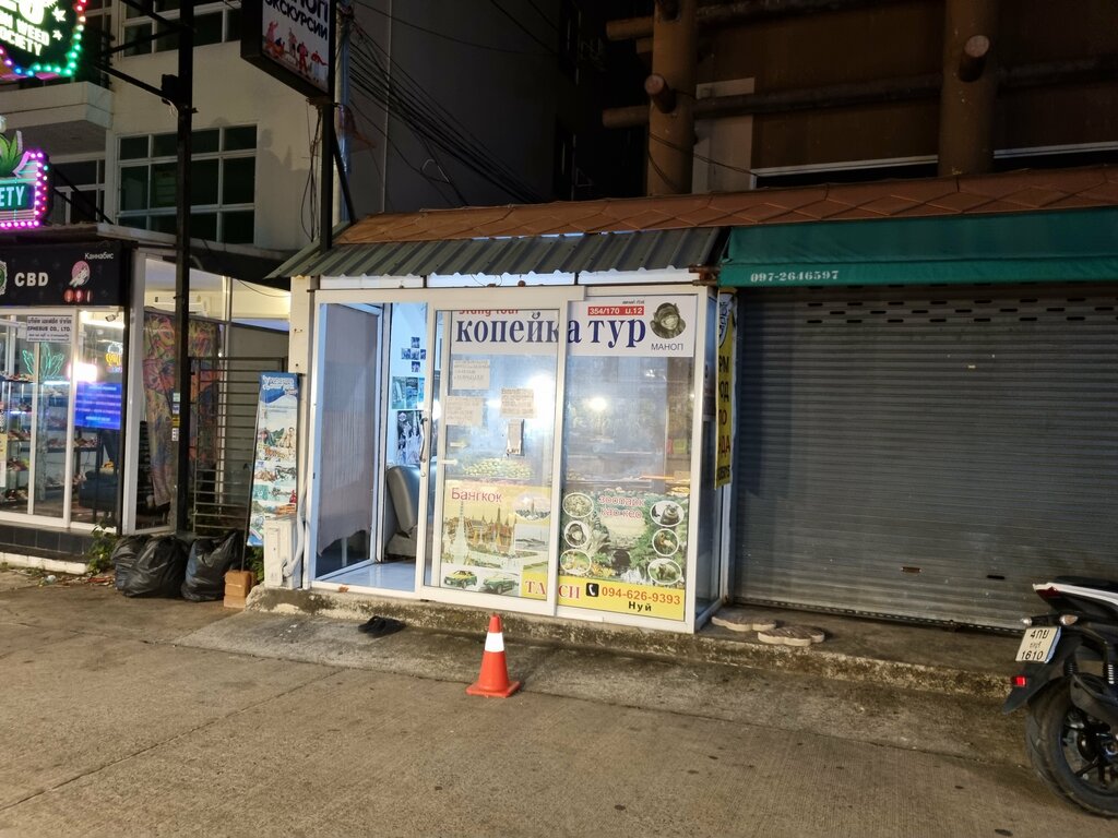 Seyahat acenteleri Экскурсии Маноп, Pattaya, foto