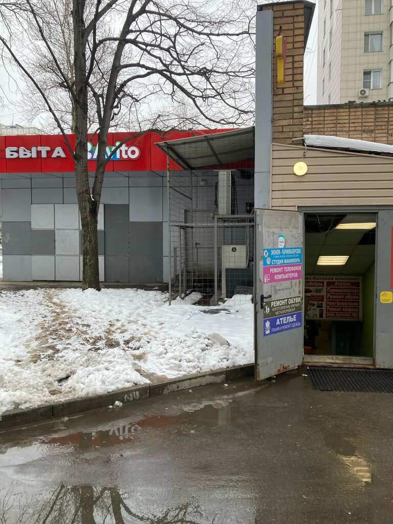 Teslimat noktası Авито, Moskova, foto