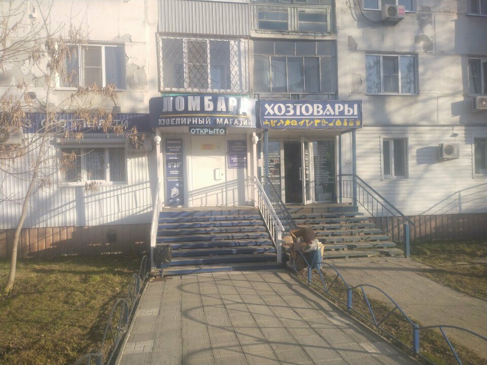 Rehincilik Ломбард Гарант, Penza, foto