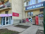AS (Tole Bi Street No:273Б/6), masaj salonları  Almatı'dan