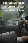 Inaka-Power auto (No:380, Ryazan), otomobil servisi  Riazan'dan