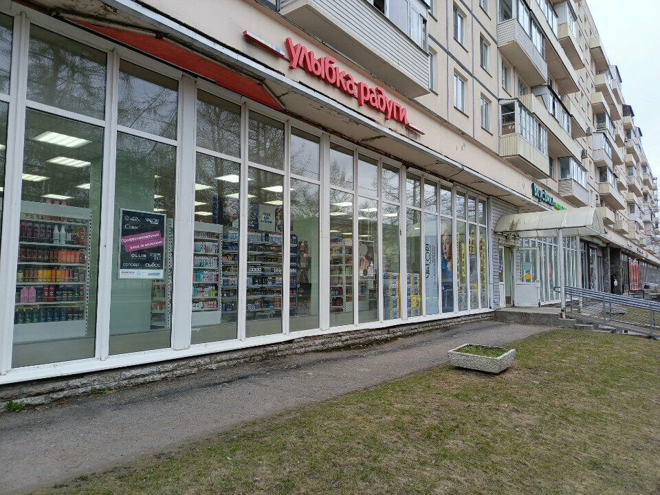 Kozmetik ve parfümeri mağazaları Ulybka radugi, Saint‑Petersburg, foto