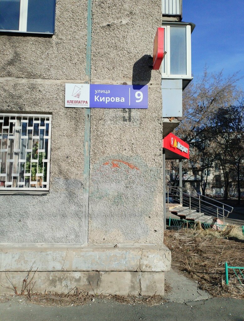 Örme üretimi Силуэт, Çeliabinsk, foto